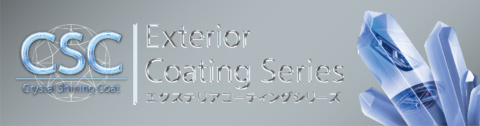 CSC Coating Series - マテックス株式会社
